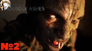 The Dark Pictures: House of Ashes - Прохождение.