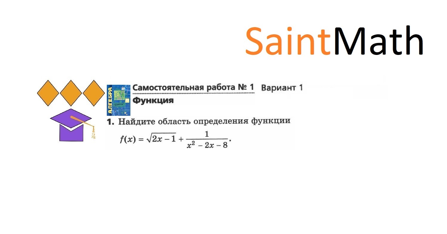 Самостоятельная работа 1. Вариант 1. Алгебра 9 класс. Углубленный уровень.  Мерзляк. – смотреть онлайн все 6 видео от Самостоятельная работа 1. Вариант  1. Алгебра 9 класс. Углубленный уровень. Мерзляк. в хорошем качестве на  RUTUBE