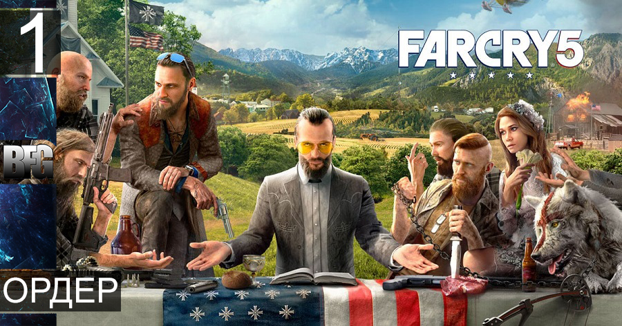 Far Cry 5