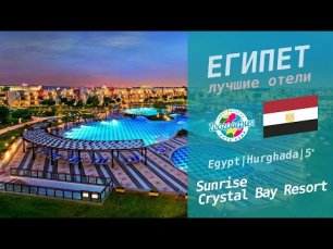 Лучшие отели Египта
