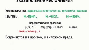 Уроки русского языка. 6 класс