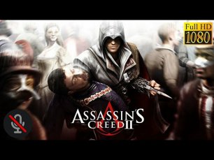 Прохождение Assassin′s Creed 2