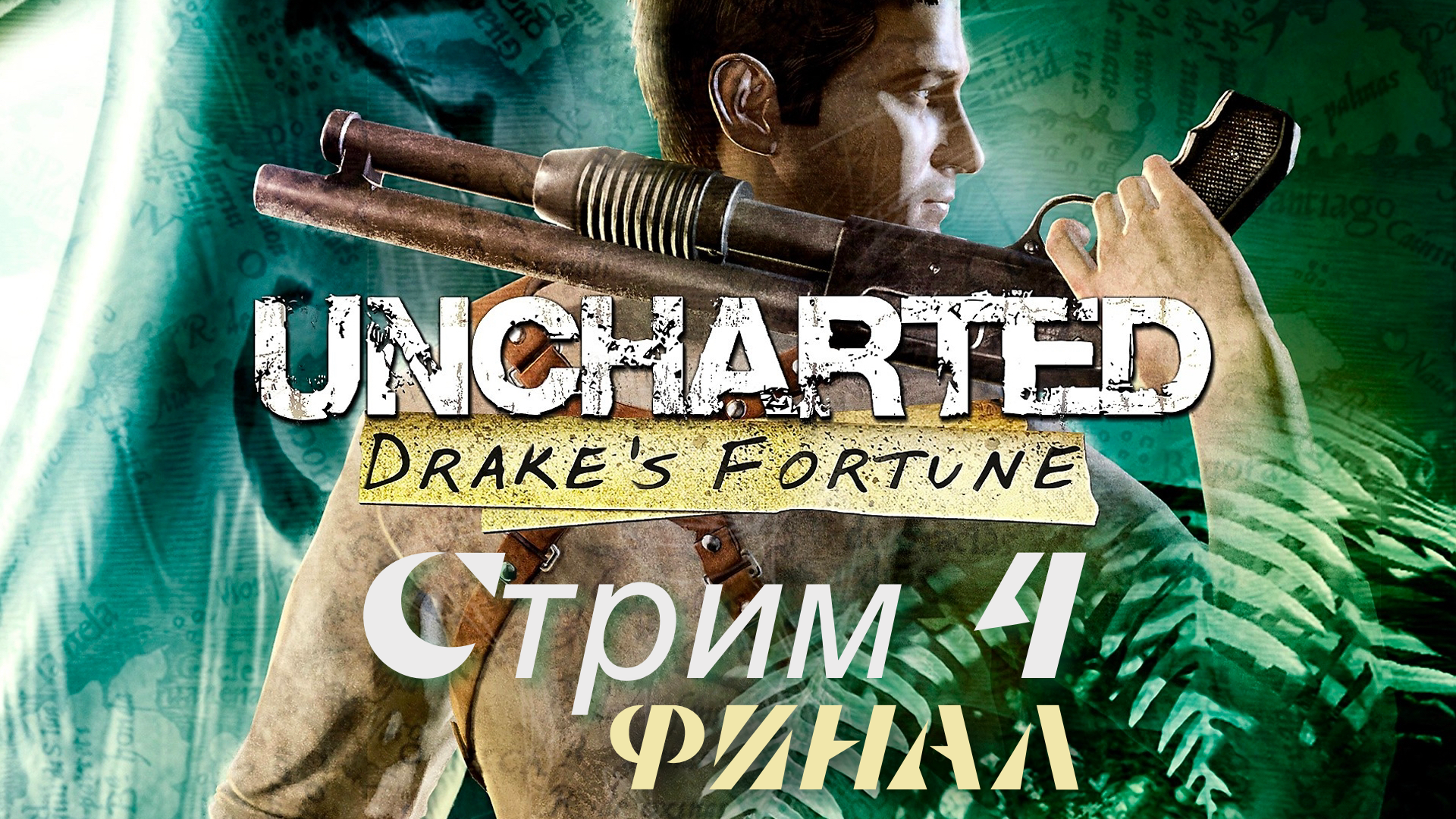 Uncharted Dreakes Fate