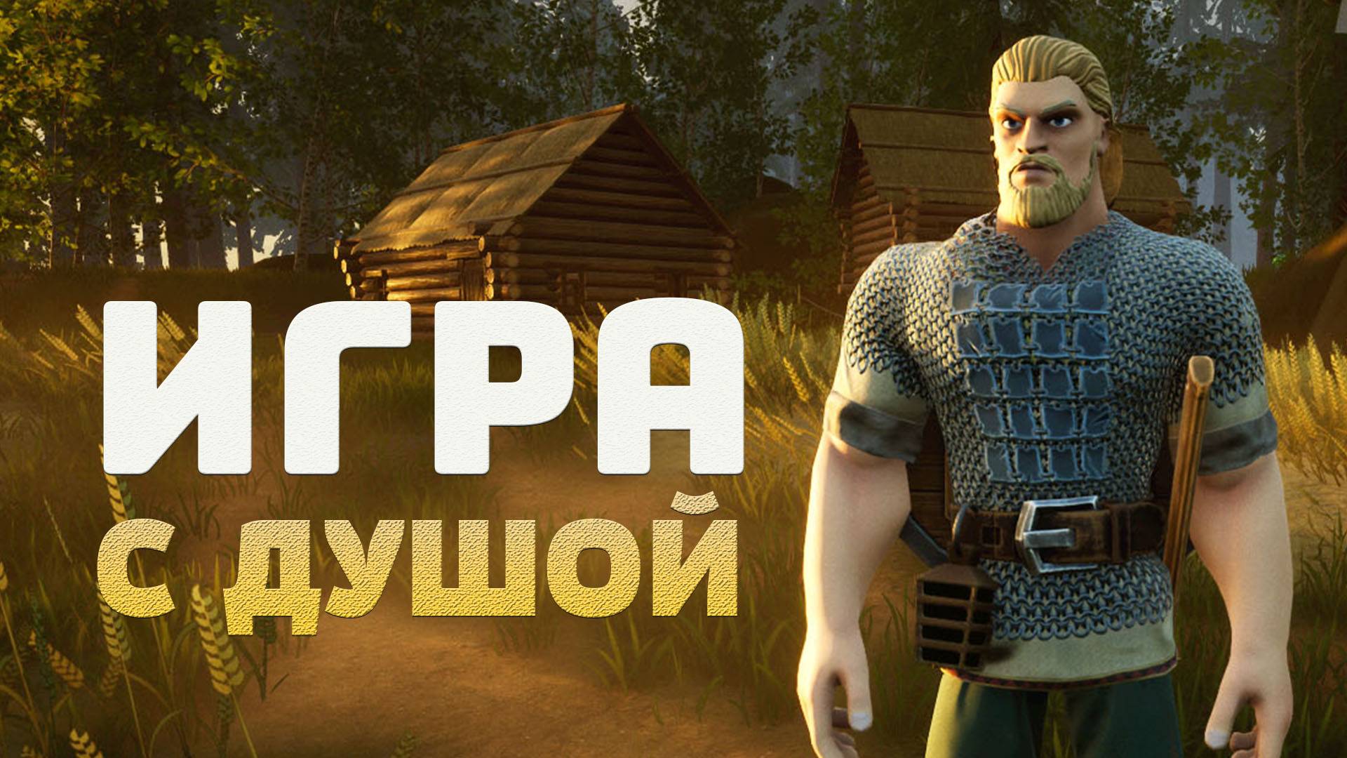 Про игры