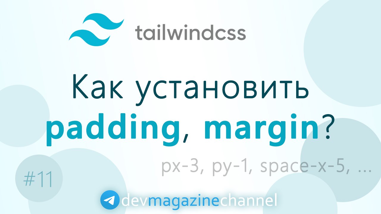 ? TailwindCSS курс