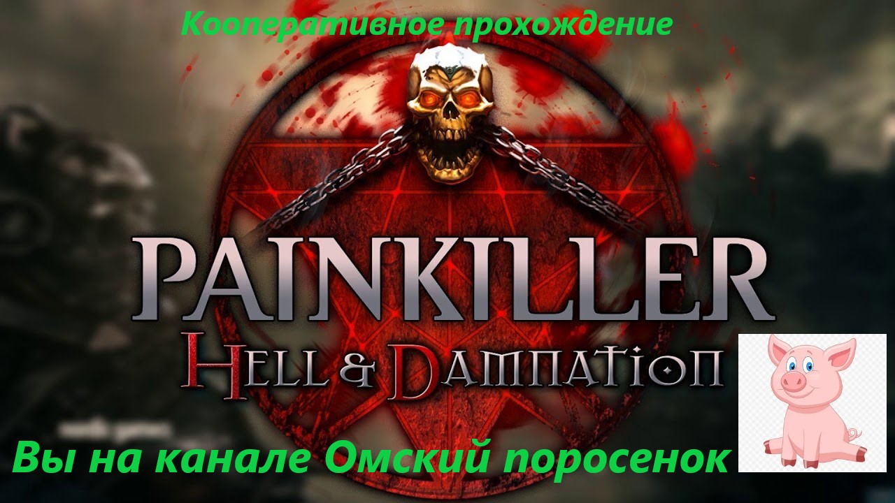 Painkiller Hell and Damnation