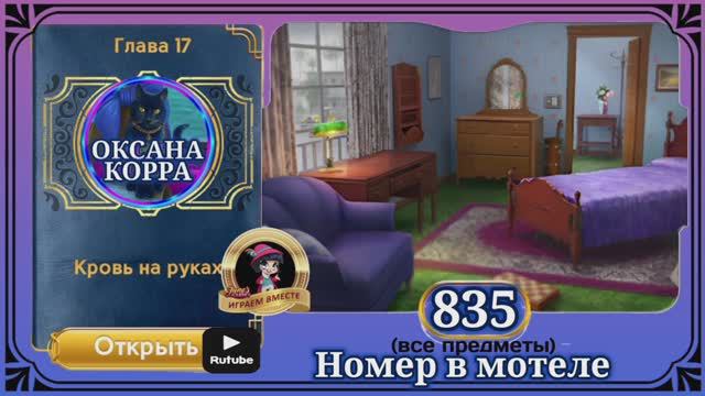 ТОМ 3 СЦЕНА 751-875 June′s journey