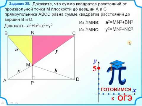 Математика ОГЭ. Задание 24