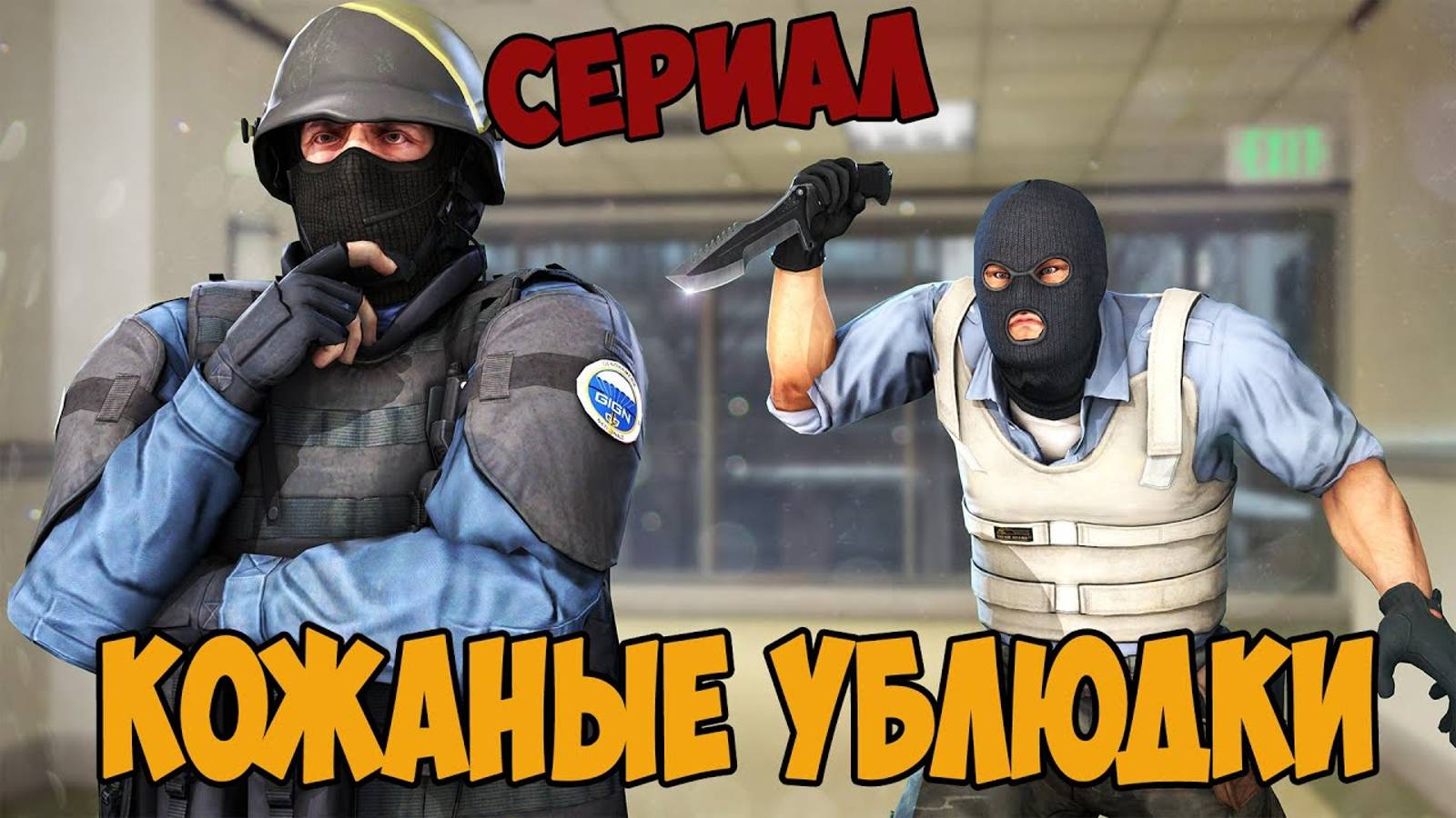 Counter-Strike