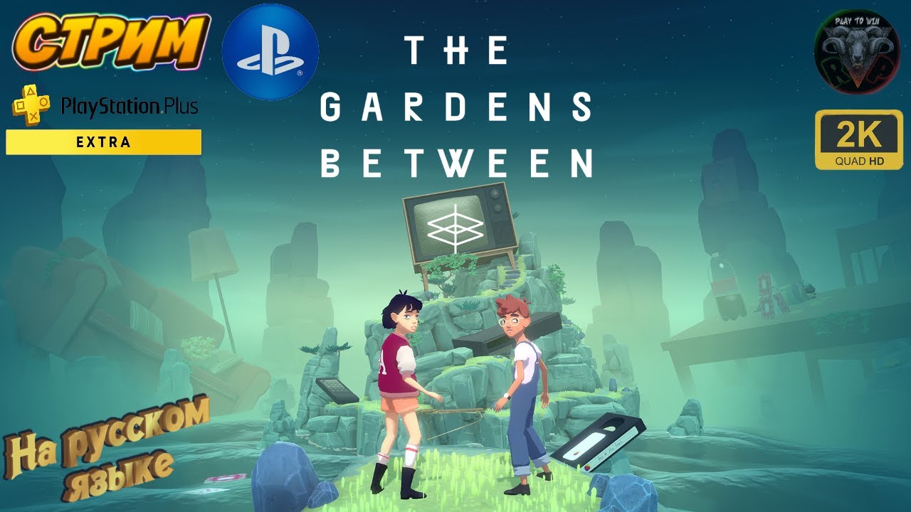 The Gardens Between