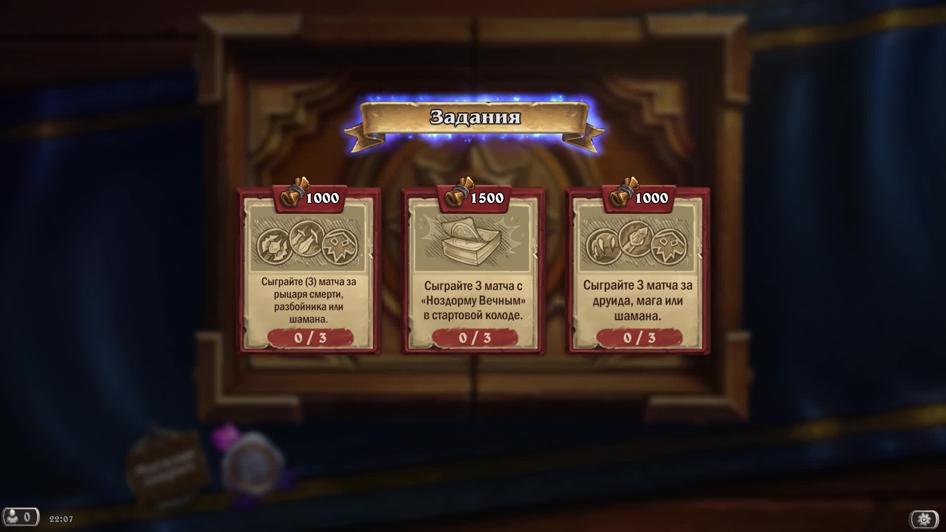 Hearthstone Blizzard