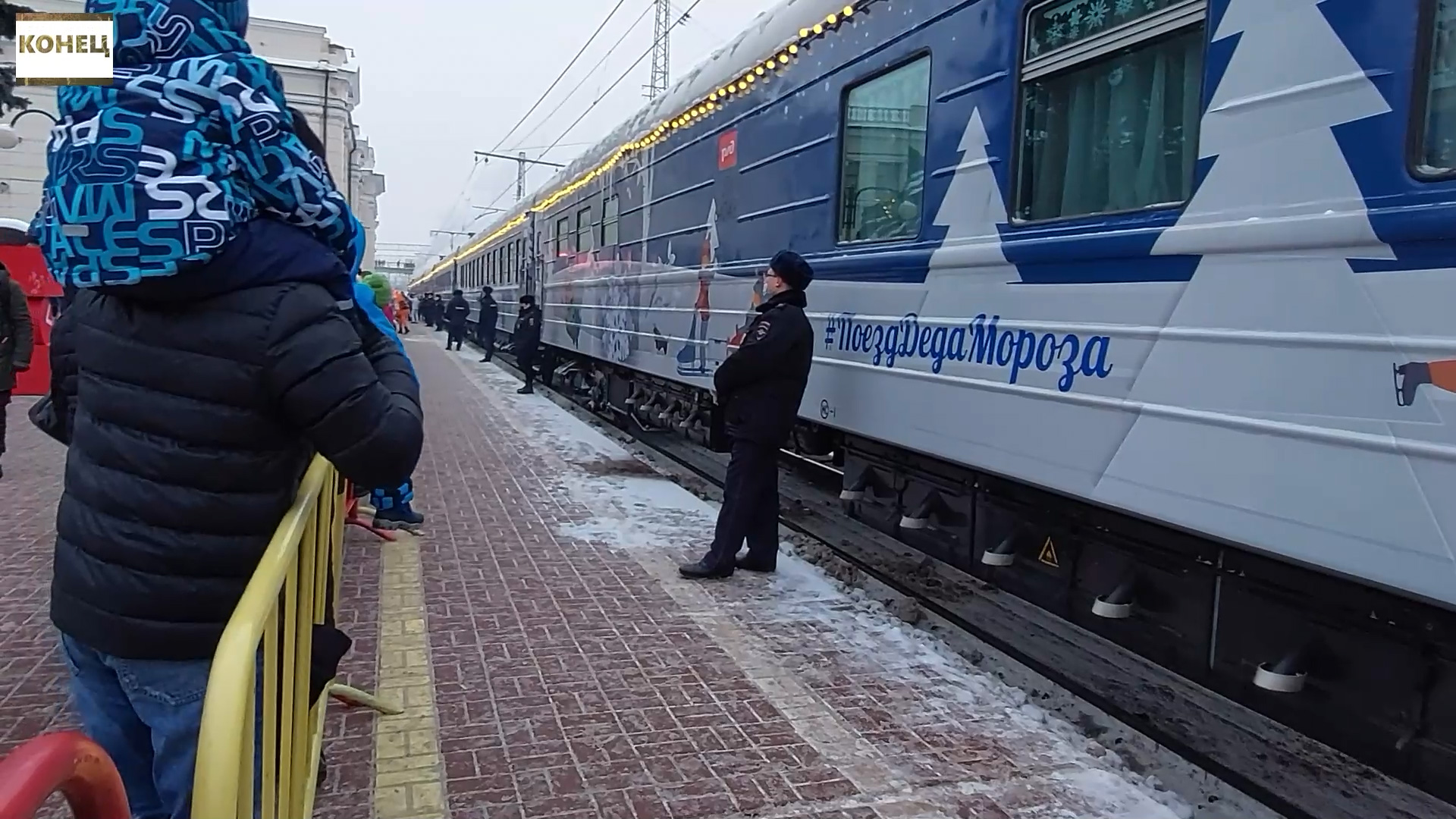 ПОЕЗД ДЕДА МОРОЗА